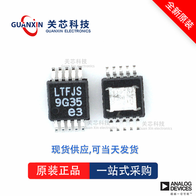 LT3999HMSE全新原装Linear凌特芯片供应