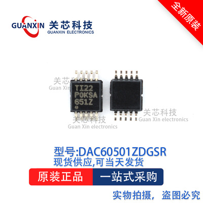 数据采集DAC60501ZDGST DAC60501 丝印:651Z VSSOP-10