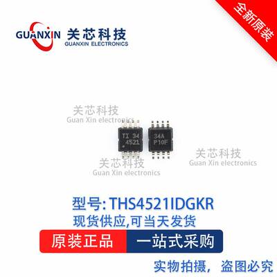 放大器 THS4521IDGKT THS4521 ths4521idgkt 丝印:4521 MSOP-8