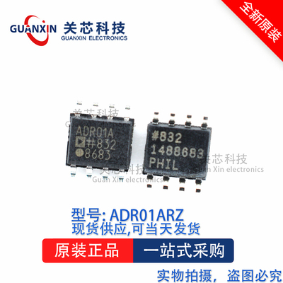 电压基准ADR01ARZ ADR01AR ADR01A SOP-8