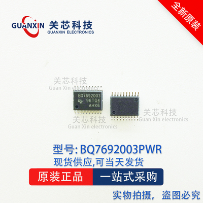 德州 电源芯片BQ7692003PWR BQ7692003PW BQ7692003 TSSOP-20