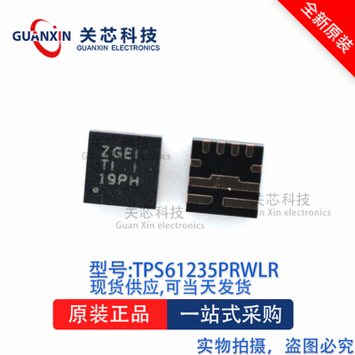稳压器TPS61235PRWLR TPS61235 丝印:ZGEI VQFN-HR9