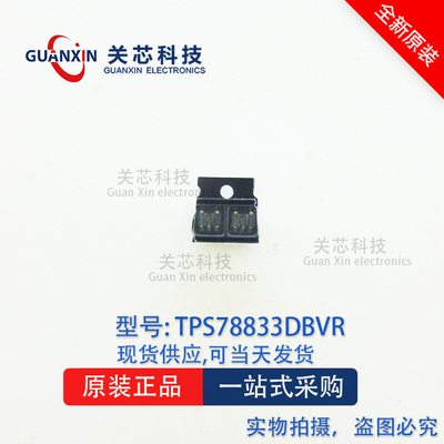 德州 稳压器TPS78833DBVR TPS78833 丝印:PGTI SOT-23-5