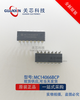 全新 MC14066BCPG MC14066BCP MC14066 DIP-14 集成电路IC