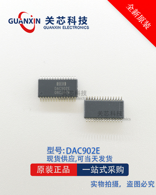 德州 数模转换器 DAC902E DAC902 TSSOP-28