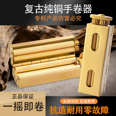 黄铜卷烟器具中粗支复古手工家用方柱款卷烟机卷管机8060手动铜制