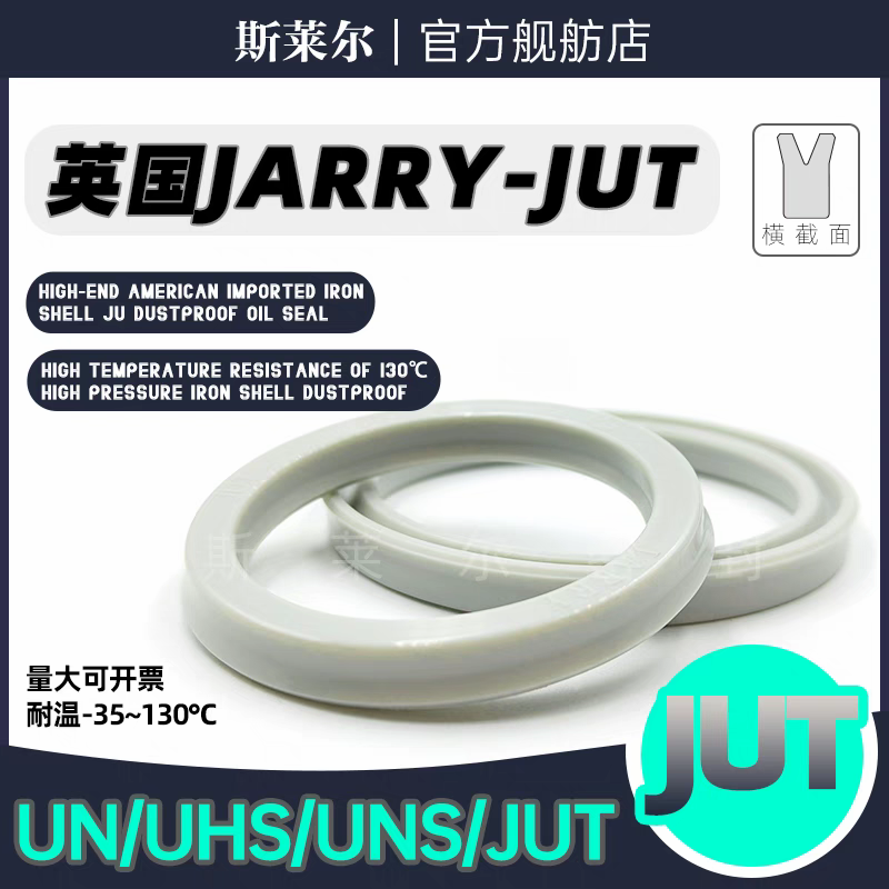 进口英国JU4/IDU/YXd/UR液压油缸轴用密封 Y/U型圈10*14*18*24_虎窝淘