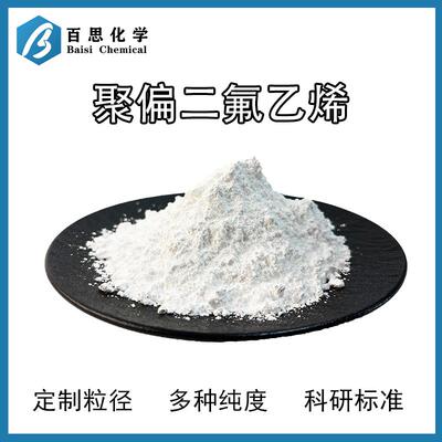聚偏二氟乙烯PVDF涂料/注塑/薄膜专用HSV900锂电池材料改性粘接剂