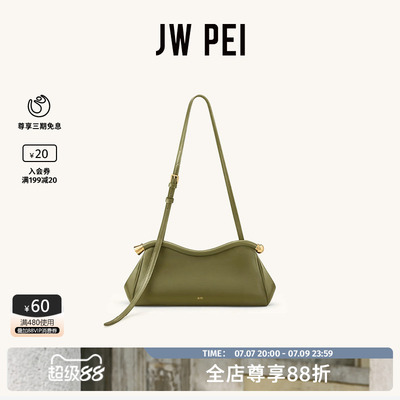 JWPEI弧形单肩包2026新款包包女