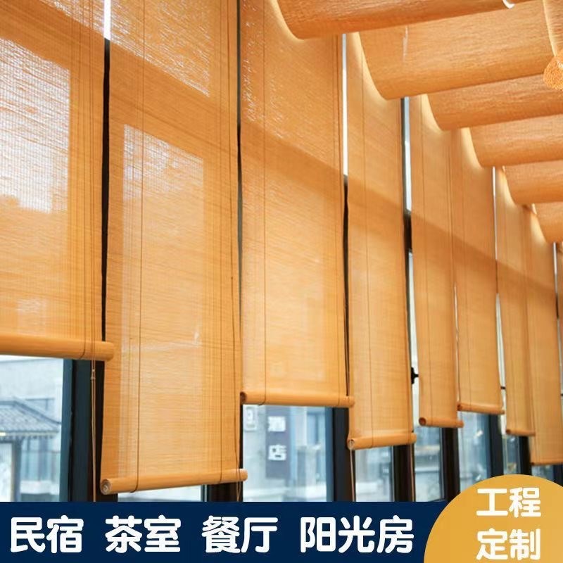 定制竹帘窗帘卷帘遮阳p遮光茶室书房办公室酒店民宿阳台日式竹帘