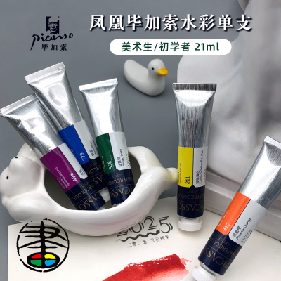 毕加索水彩颜料管装55色
