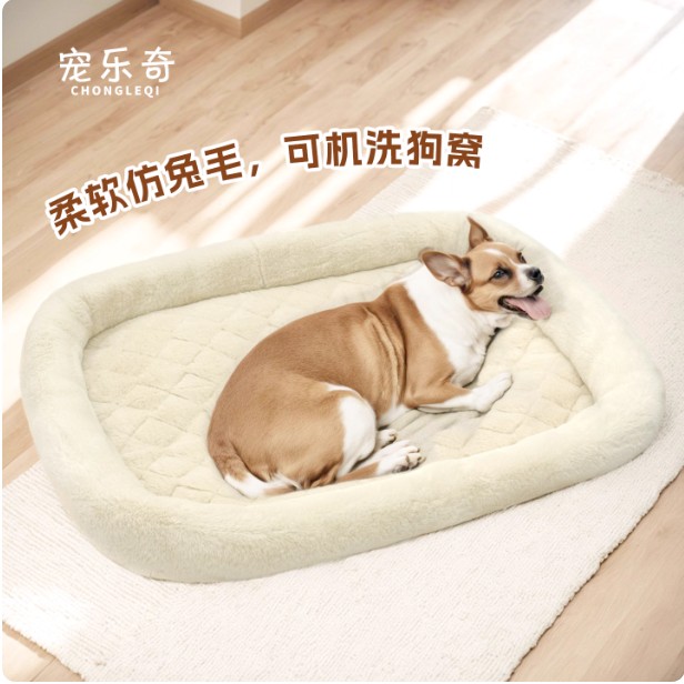 【四季通用】兔子/猫/狗窝冬季保暖兔毛绒耐磨加厚耐磨通用宠物猫