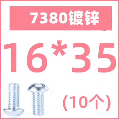 10.9级半圆头盘头内六角镀锌螺钉ISO7380蘑菇头平圆杯螺丝GB70.2