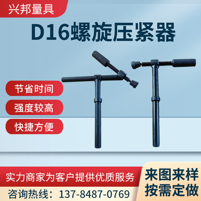 D16螺旋压紧器 三维柔性焊接平台18045 90快速定位工装夹具
