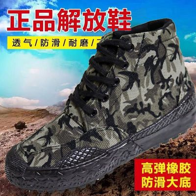 正品3531解放鞋男高帮工地防滑耐磨透气迷彩高腰劳保鞋子男农田鞋