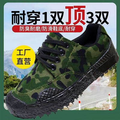 解放鞋男正品3531劳保鞋低帮鞋透气耐磨登山迷彩鞋军训工地工作鞋