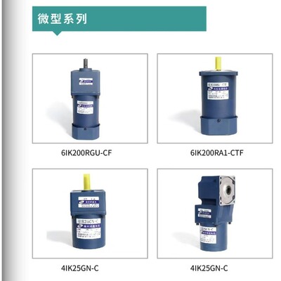 晟邦精密科技（广东）有限公司直销微型减速电机5IK120GU-S/S3F