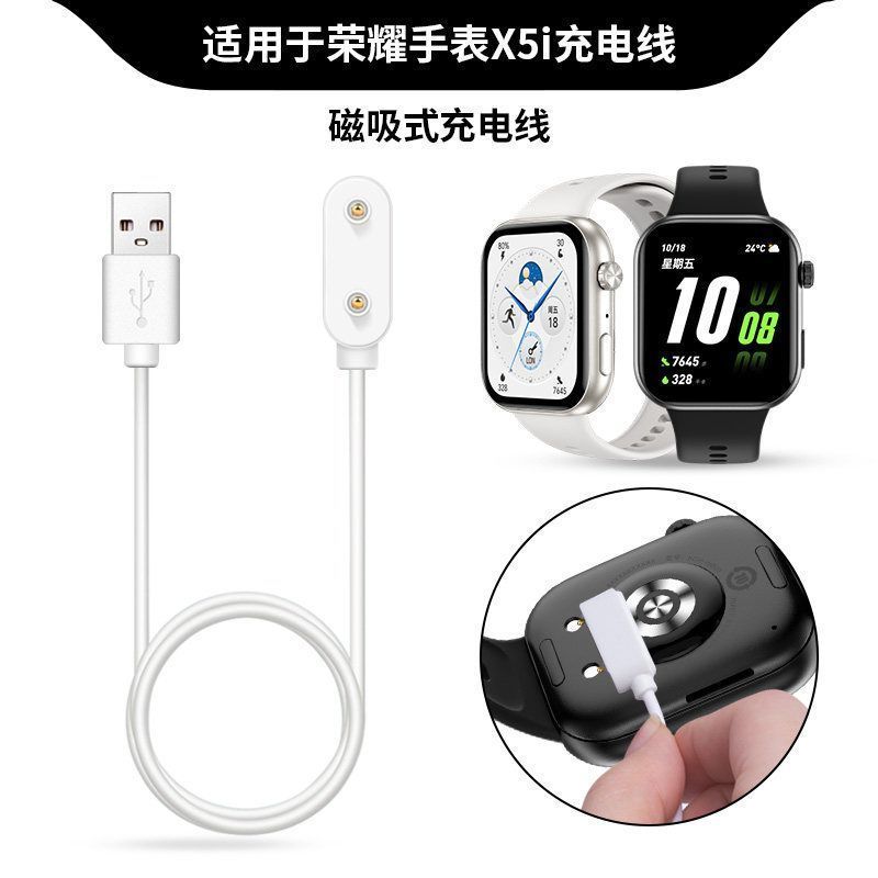 适用荣耀手表X5i充电线WTS-B19标准版磁吸式充电器GS5充电底座FIT