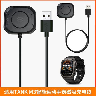 适用Kospet TANK M3智能手表充电线MЗ ULTRA 运动手表磁吸充电器