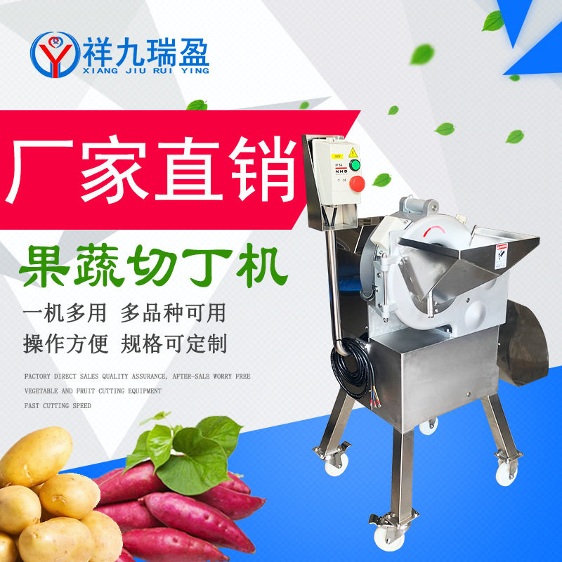 根茎类果蔬切粒机 厂家商用洋葱生姜切末机 香肠火腿肠三维切丁机