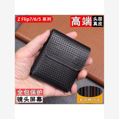 适用于三星zflip765手