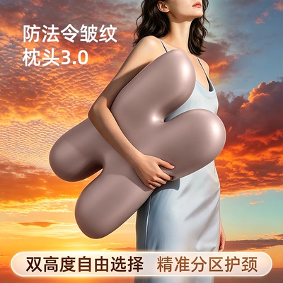 【不压脸美容枕】2026全新升级款