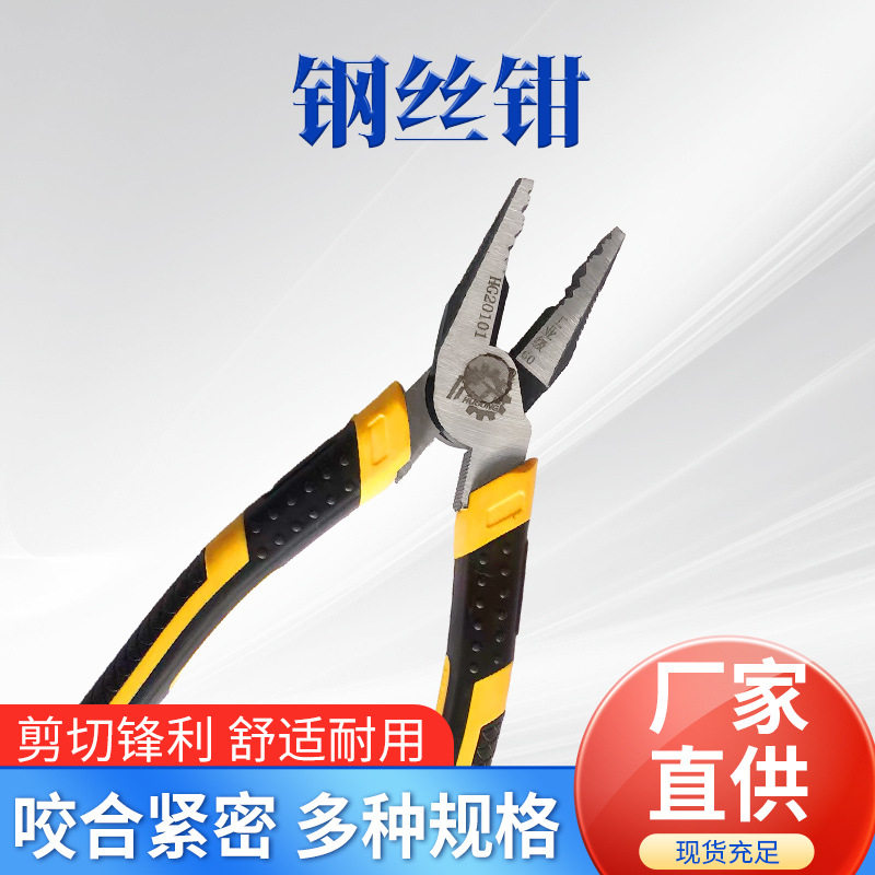 虎工钢丝钳五金工具钳子省力高碳钢平口钳多功能老虎钳厂家供应