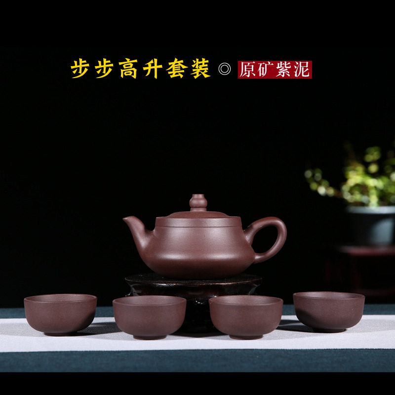 宜兴紫砂壶套装厂家整套功夫茶具 手工步步高升泡茶壶礼盒装