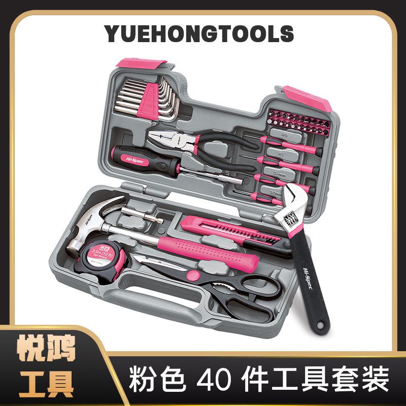 五金家庭森田粉色礼品工具工具箱维修家用套装钳子多功能套装组合