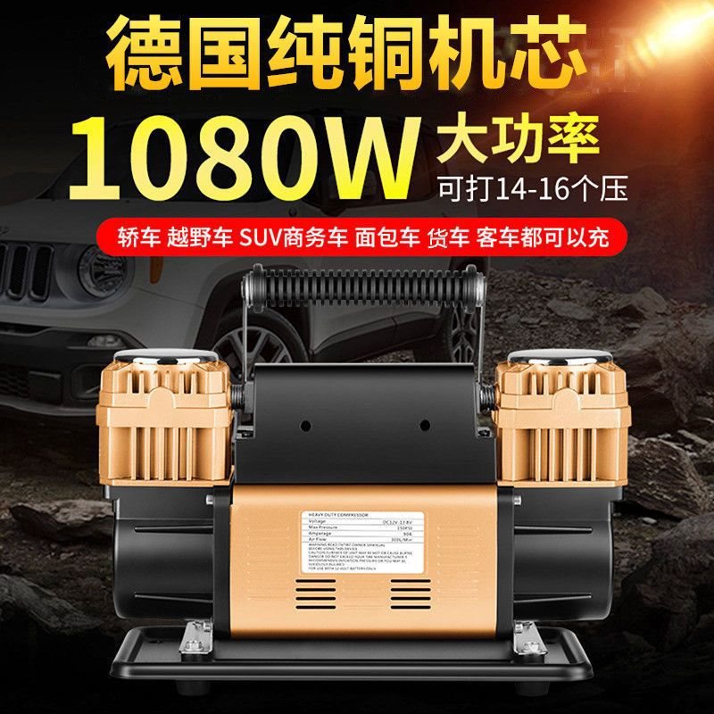 厦成车载充气泵双缸12v 车用打气泵双60缸越野车农用车轮胎加气
