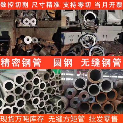 20#45号钢无缝钢管精密钢管40cr合金管42CrMo厚壁空心圆Q355B零切
