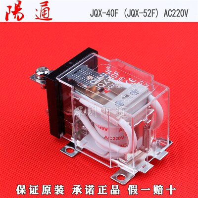 原装前继功率继电器JQX-40F-1Z(JQX-52F) 220VAC 12VDC 24VDC 40A