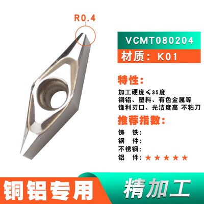 Pqt数控车刀定心机45度燕尾刀Vcmt080204Hq钢零件不锈钢铜铝