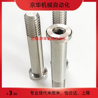轴承带轴杆固定螺丝轴承止动销BGPS4/5/6/8-7/8/9/11-15/20/25/30
