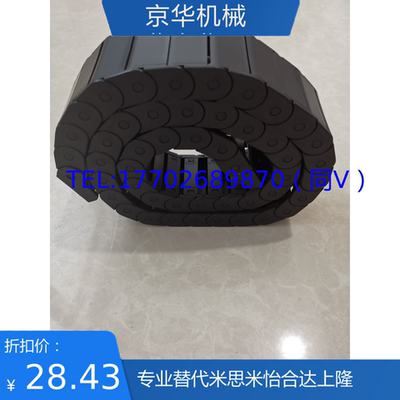轻型18系列 不可打开拖链 替代 VBD31-F37-R38-N20