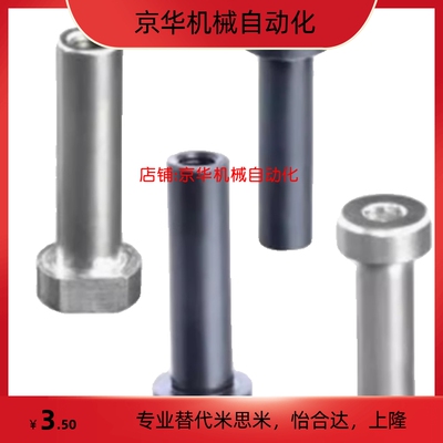 MIM01铰链销MIP02/03/04/05/11/21-D6/8/10/12/16/20/25/30/35/40