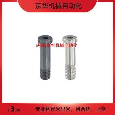 BGPM8-11-L20/L25/L30/L40 BGPM6-9-L20/L25/L30/L40 轴承止动销