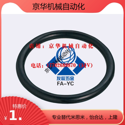 米思米O型圈NPA3/4/5/6/7/8/9/10/11/12/14/15/16/18/20/21/22/24