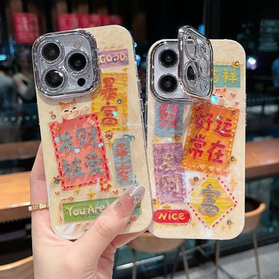 适用苹果系列iPhone16新款手机壳16promax/14promax发财被爱13pro15promax银灰色闪粉镜头支架网红女款保护套