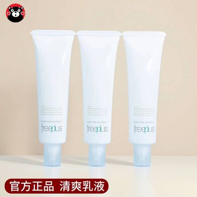 芙丽芳丝清爽乳液30ml