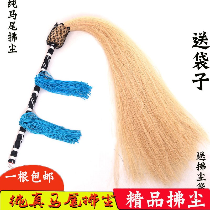 太极拂尘马尾拂尘绳甩子仿马尾佛尘道士浮尘道士道具戏剧用品戏