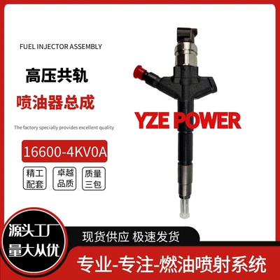 16600-4KV0A全新品质稳定耐用