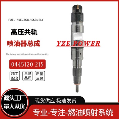 0445120215共轨喷油器  00986AD1015优质货源稳定耐用