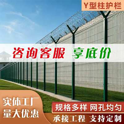 监狱护栏网Y型柱护栏刀片刺网防护网看守所防攀爬围栏铁路护栏网