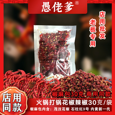 渝老爹提辣增香香辛料/干调类