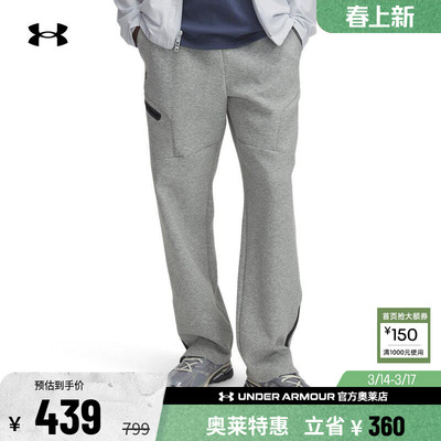 安德玛官方男子针织长裤