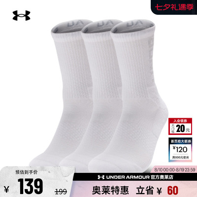 安德玛男女篮球长筒袜1373084