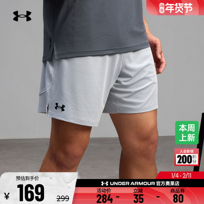 安德玛官方男子针织短裤