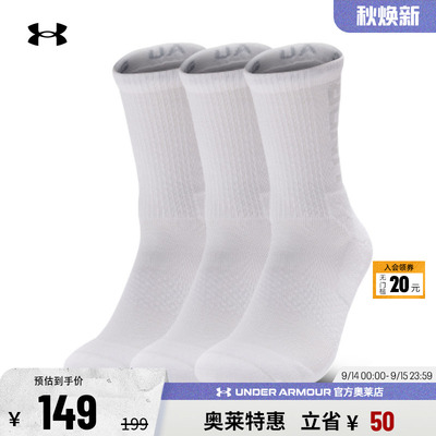 安德玛男女篮球长筒袜1373084