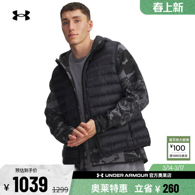 安德玛官方UA Limitless热冬系列男800蓬运动休闲羽绒马甲6001212
